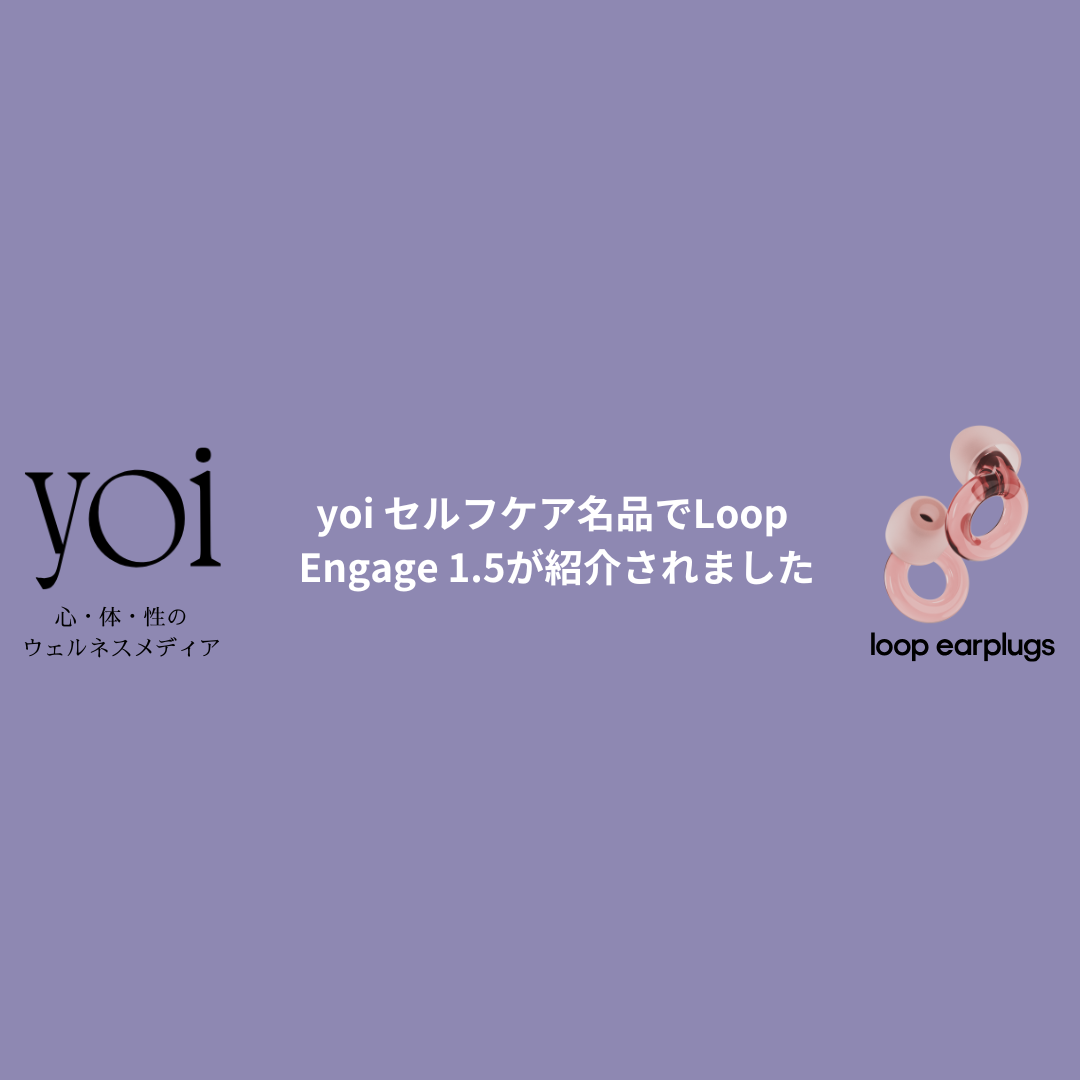 yoiセルフケア名品でLoop Engage1.5が紹介されました。 – Modernity Store